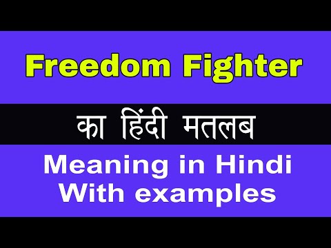 Freedom Fighter Meaning in Hindi/Freedom का अर्थ या मतलब क्या होता है