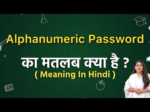 Alphanumeric password meaning in hindi | Alphanumeric password ka matlab kya hota hai | Word meaning