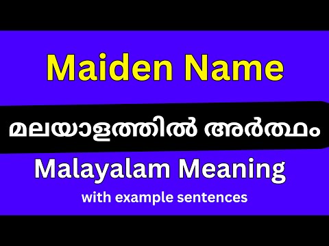 Maiden Name meaning in Malayalam/Maiden Name മലയാളത്തിൽ അർത്ഥം