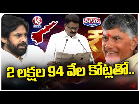 AP Finance Minister Payyavula Keshav Presents Annual Budget 2024 25 | V6 Teenmaar