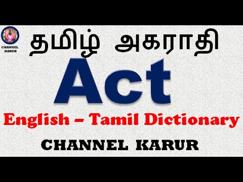 Act Meaning in Tamil / CHANNEL KARUR