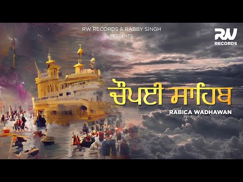 CHAUPAI SAHIB || RABICA WADHAWAN || RW RECORDS || LATEST 2022