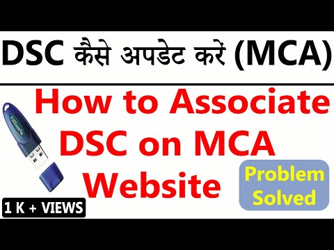 Associate DSC | Register your DSC on ROC and MCA | UPDATE DSC