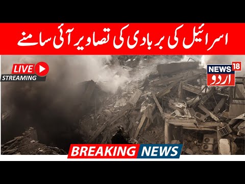 š¢Israel-Iran Ceasefire LIVE: Who Won the 12-Day War? | Trump Announces Truce |Gaza, Middle East News
