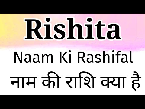 Rishita Name Rashi | Rishita Name Rashifal | Rishita Naam Ka Rashifal | Rishita Naam Ki Rashi Kya Ho