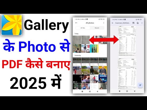 Photo ko pdf kaise banaye | convert photo into pdf |Gallery emage se pdf kaise banaye
