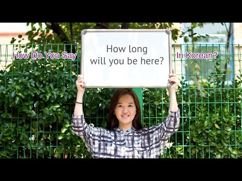How Do You Say "How long will you be here?" In Korean?