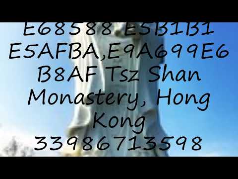 How to pronounce E68588 E5B1B1 E5AFBA,E9A699E6B8AF Tsz Shan Monastery, Hong Kong 33986713598 in En