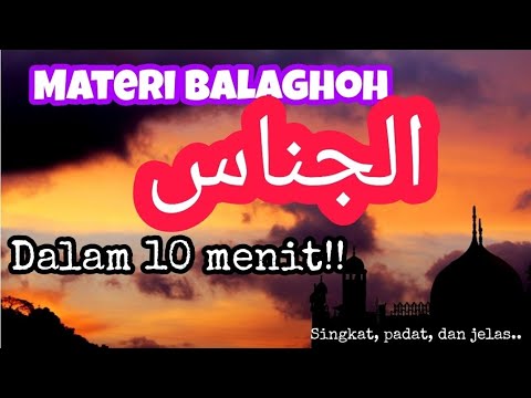 Belajar balaghoh bab JINAS (الجناس) dalam 10 menit | BAHASA ARAB MUDAH