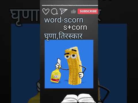 Scorn meaning | vocabulary with mnemonic | ssc and bank exams | english vocabulary
