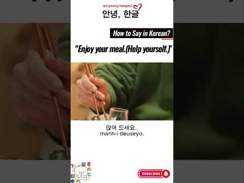 How to Say "Enjoy your meal.(Help yourself.)" in Korean? #bts