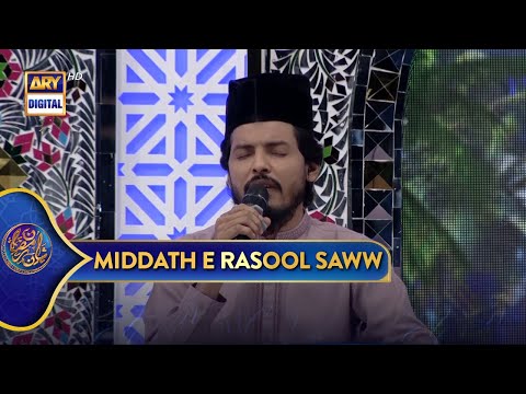 Middath e Rasool SAWW | Shan e Sehr | 13 March 2025 | Waseem Badami | Shan e Ramazan