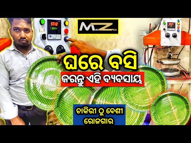 Automatic Thali Making Machine - Automatic Thali Making Machines Trader - Retailer from Bhubaneswar