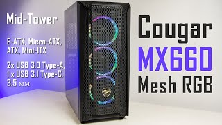 Cougar Mesh RGB MX660 купити в інтернет-магазині: ціни на корпус Mesh RGB MX660 - відгуки та ...