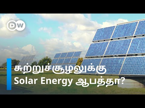 சூரிய மின் உற்பத்தி ஏற்படுத்தும் 3 முக்கிய பாதிப்புகள் | Solar Energy harms environment? | DW Tamil