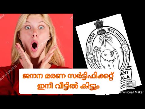 Birth and death certificate #######how to download easly ###