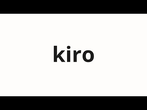 How to pronounce kiro | 帰路 (Returning home in Japanese)