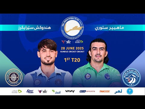 LIVE: Hindukush Strikers VS Mahipar Stars | Match 2 | Wakhan National T20 Cup | June 28 | Kunduz