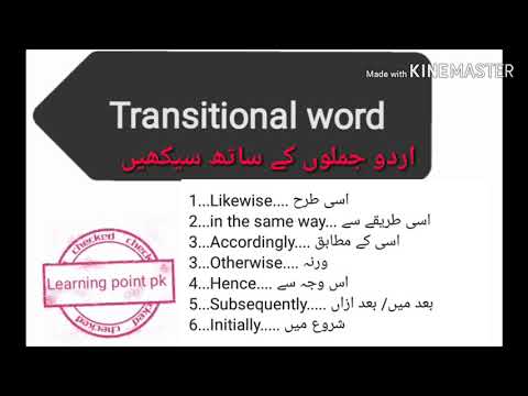 Transitional words and its use in sentences in urdu