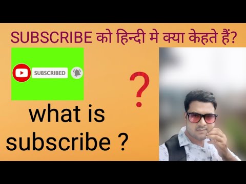 @what is the meaning of subscribe in Hindi @