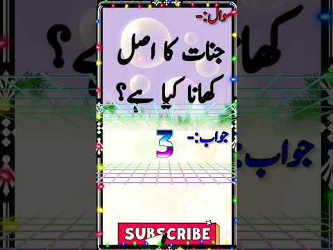 #jinnat ka asal khana kya hai #trending #viral #shortfeed #shortvideo #shorts