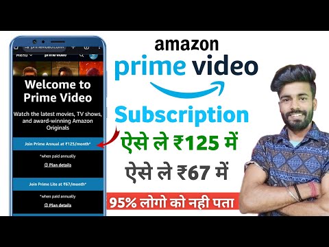 Amazon Prime Subscription ₹125 में ऐसे लो | amazon prime membership kaise le 1 month ka liye