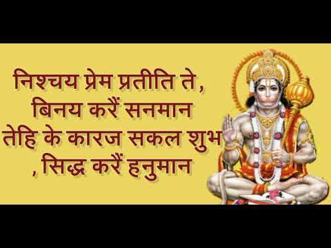 Bajrang Baan with lyrics in Hindi by Anup Jalota hariharan Gulshan Kumar बजरंग बाण अनूप जलोटा 2020