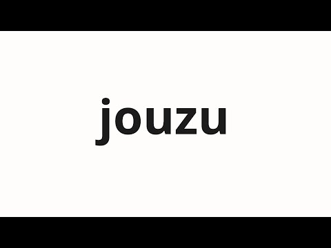How to pronounce jouzu | 上手 (good in Japanese)