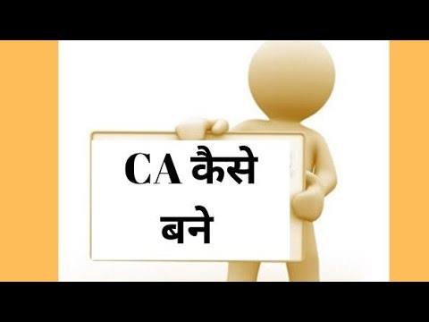 Ca Course Details In Hindi | How To Become Ca | Chartered Accountant | #charteredaccountant #ca