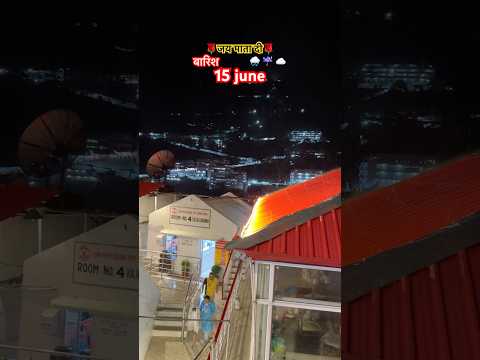 बारिश 🌧️ 15 june#vaishnodeviyatra #vaishnodevi #matarani #jaimatadi #shortvideo #viral #video #rain