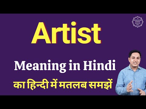 Artist meaning in Hindi | Artist ka kya matlab hota hai | daily use English words
