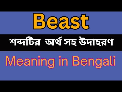 Beast Meaning In Bengali /Beast mane ki
