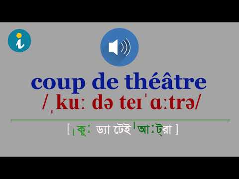 coup de théâtre | Pronunciation of coup de théâtre | definition of coup de théâtre