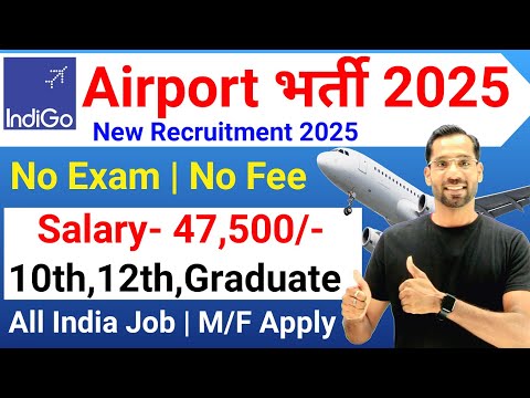 Airport में निकली भर्ती | Indigo Job Vacancy 2025 | Indigo Recruitment 2025 | New Vacancy 2025