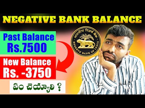 Negative Balance in Bank Account Telugu? | Minus balance in Bank Savings Account| RBI Guidelines