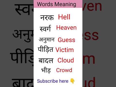 Cloud means, words meaning, daily english, english short,#english #words