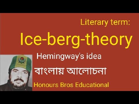 Ice-berg-theory literary term explained in Bengali by @ Honours Bros Educational