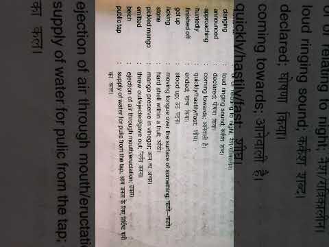 karma chapter 3part English word meaning in hindi