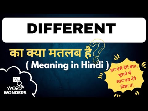 Different Meaning in Hindi | Diffrent ka Hindi me Matlab | Word Meaning I Word Wonders