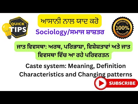 #Sociology#Caste system:Meaning,Definition Characteristics,changing patterns#ਜਾਤ:ਅਰਥ,ਪਰਿਭਾਸ਼ਾ