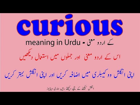 Curious meaning in Urdu | curious in Urdu | curious sentences | meaning in Urdu | curious examples