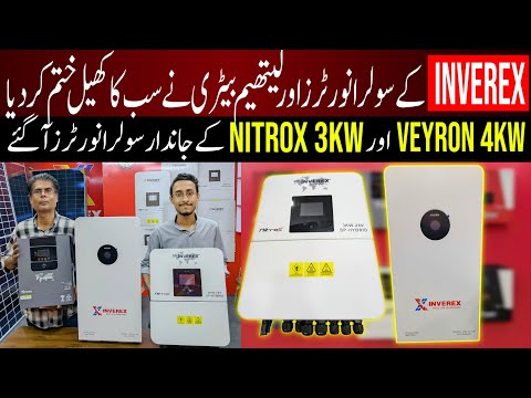 Solar Inverter Price In Pakistan Today 2025||Lithium Battery Price In Pakistan 2025|Solar Inverters