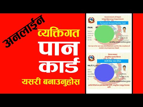PAN Number/Card Kasari Banaune| How to Make Pan Number Online in Nepal | PAN Card Apply Online Nepal