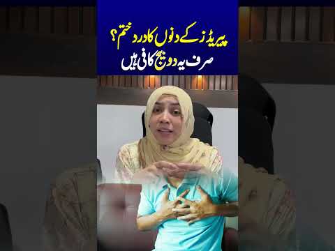 No More Painful Periods! Try Pumpkin & Flax Seeds | Zartasha Khalid