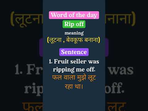 #shorts #shortsyt #2022 || "Rip off" meaning with a sentence .