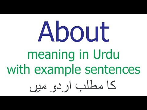 About meaning in Urdu | Meaning of Aboout with Examples sentences and translation in Urdu