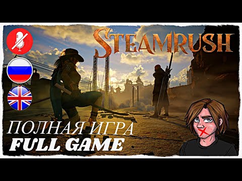 Steam Community :: Video :: [БЕЗ КОММЕНТАРИЕВ/NO COMMENTS] STEAMRUSH -【RU/EN 】【FULL GAME】【4K ...
