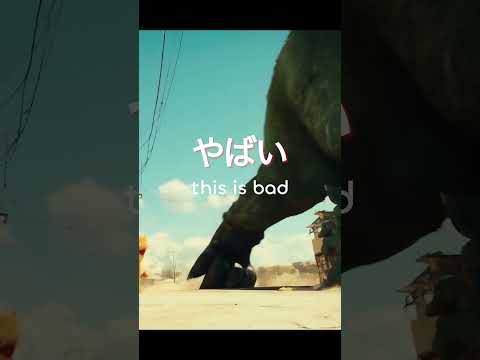 two meanings of やばい (yabai)