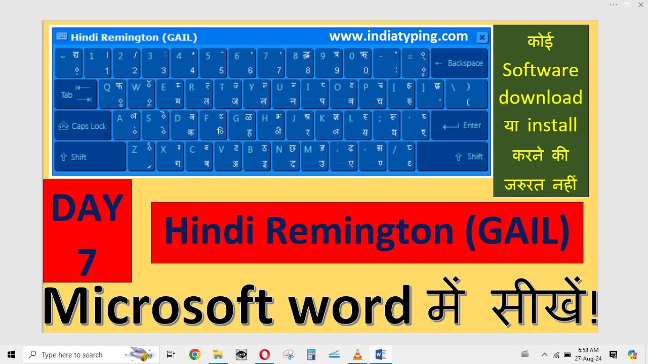 Hindi Typing | Touch Typing | Remington Gail font | हिंदी टाइपिंग | typing sikhe | learn typing | 7