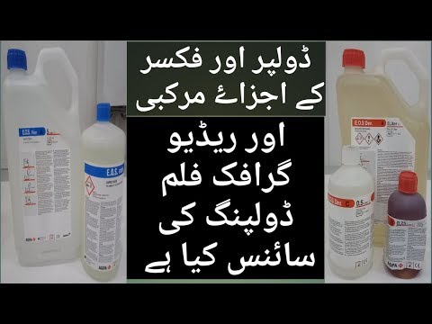 X Ray Developer - X Ray Film Developer Latest Price, Manufacturers ...